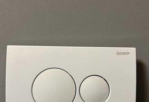 Кнопка смыва для инсталляции Loranto