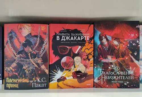 И тьма взойдет К.С. Пакат