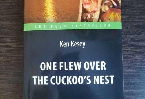 Кен Кизи - Пролетая над гнездом кукушки