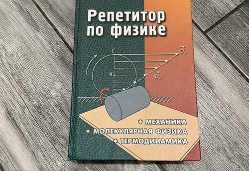 Учебник по физике. Касаткина