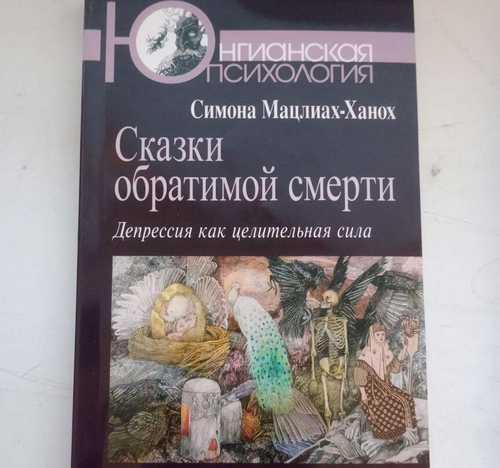 Книги по психологии и саморазвитию