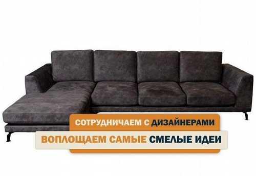 Стильный дизайнерский диван