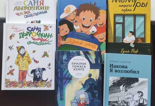 Книги подросткам, детям
