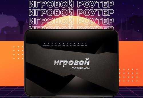 Роутер ростелеком игровой