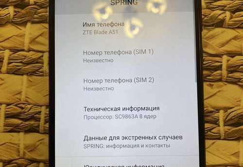 ZTE Blade A51, 2/32 ГБ