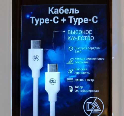 Кабель шнур USB Type C для синхронизации, зарядки