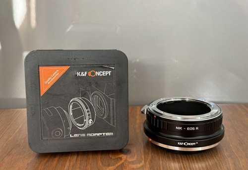 Адаптер KF Concept Nikon F - Canon RF