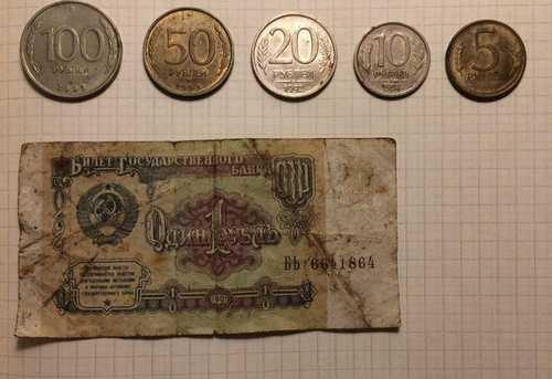 Монеты СССР и купюра 1 рубль