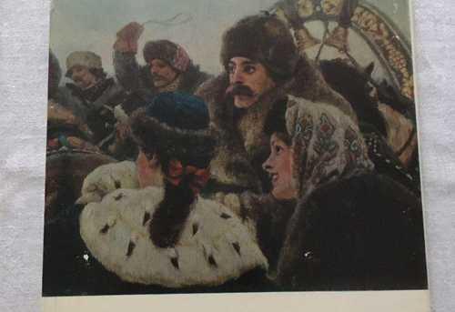 Василий ивановичсуриков. Альбом