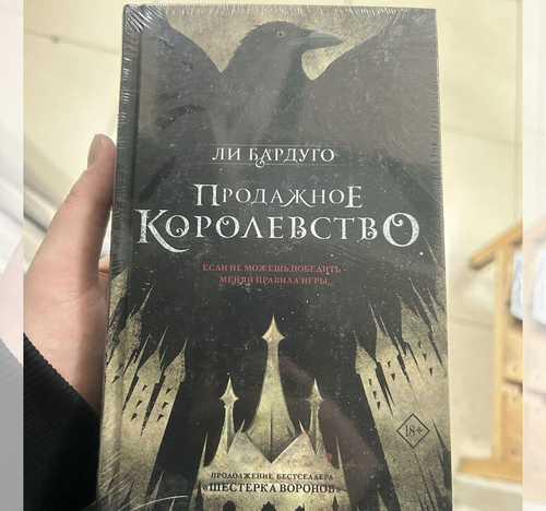Книги Ли Бардуго