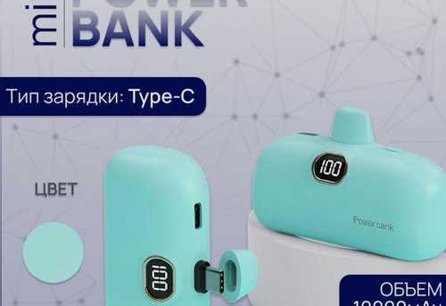 Powerbank type c