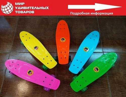 Скейтборд