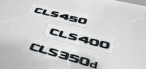 Эмблема CLS 350d, CLS 400, CLS 450 - Черный глянец