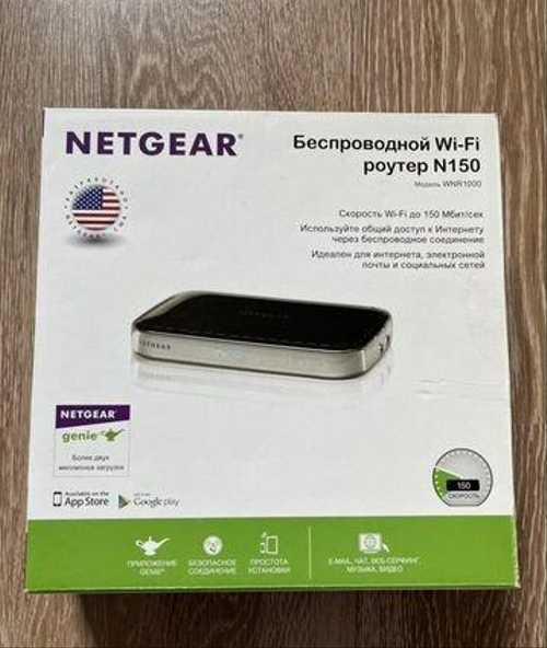 Беспроводной Wi-Fi роутер Netgear N150 (WNR1000)