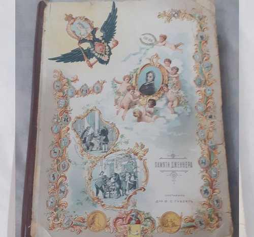 1896г.оспа И оспопрививание В.О.губерта