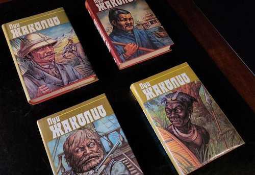 Луи Жаколио (4 книги)