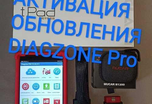 Активация, обновление, продажа Launch Diagzone Pro