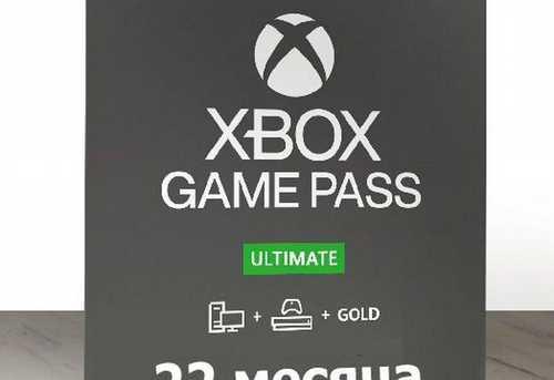 Подписка Xbox Game Pass Ultimate 22 месяца