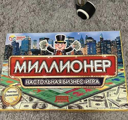 Настольная игра