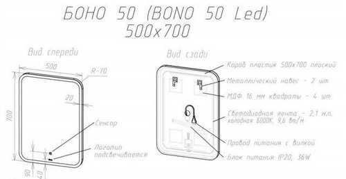Зеркало Sintesi Bono 50 x 70 см, с Led подсветкой