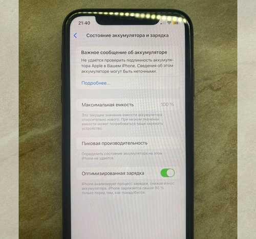 iPhone 11, 128 ГБ