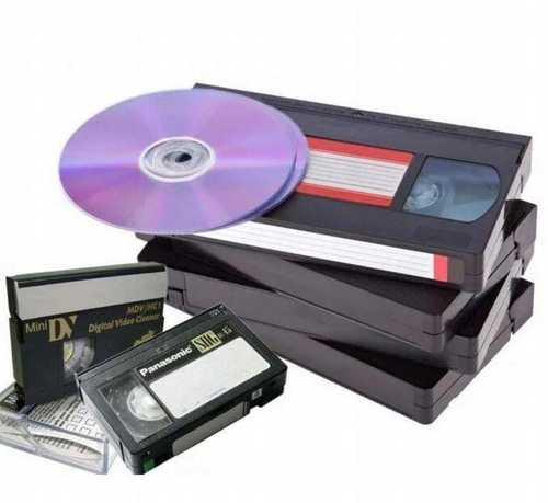 Диски, видеокассеты