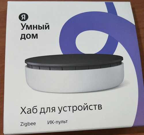 Яндекс хаб zigbee