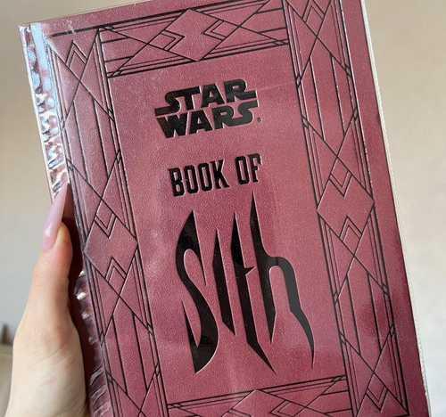 Книга Star Wars book of Sith, звёздные войны