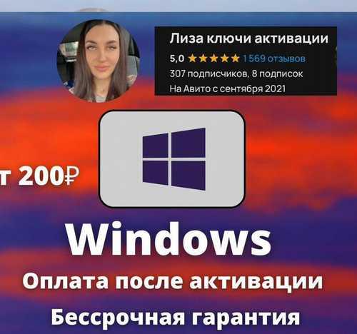 Ключ активации Windows 11pro/11home/10pro/10home/8