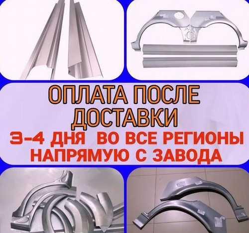 Ремонтные пороги Dodge Caliber