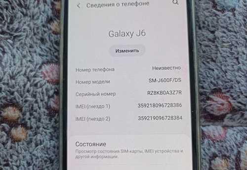 Samsung Galaxy J6 (2018), 2/32 ГБ