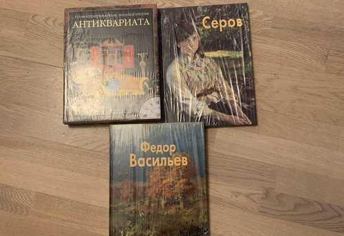 Художеств альбомы Серов, Ф.Васильев, Антиквариат