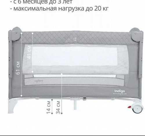 Детская кровать манеж