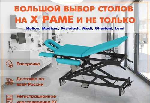 Массажные столы с регулировкой высоты