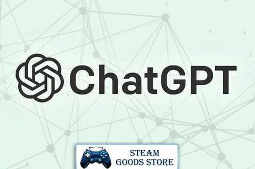 Chatgpt - регистрация на вашу почту
