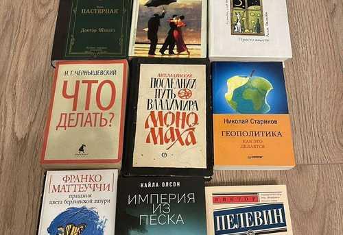 Книги