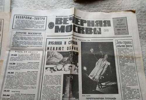 Газеты СССР август 1991 года (путч) гкчп