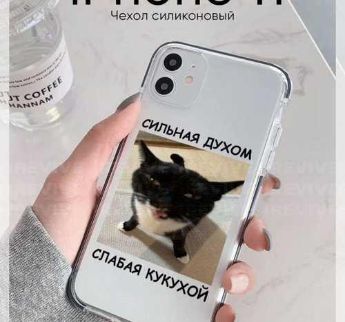 Чехол на iPhone 11