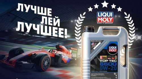 Синтетическое трансмиссионное масло Liqui Moly Vol