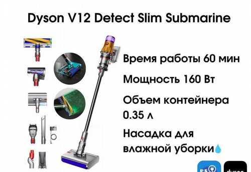 Пылесос Dyson V12s Detect Slim SubMarine Оригинал