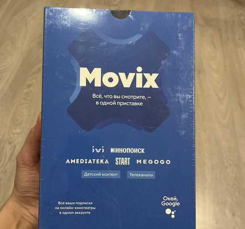 Приставка movix