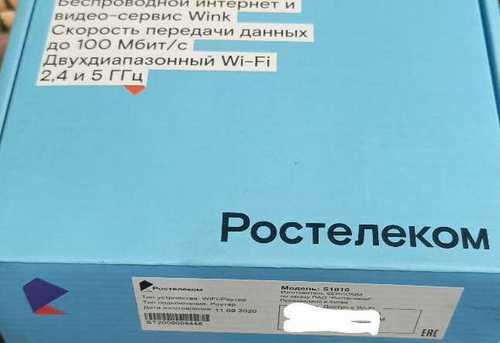 Wifi роутер ростелеком