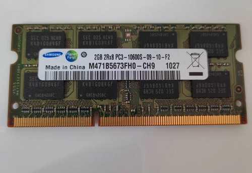 Оперативная память Samsung DDR3 2Gb