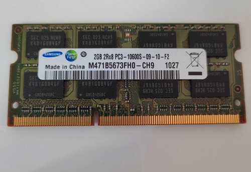 Оперативная память Samsung DDR3 2Gb