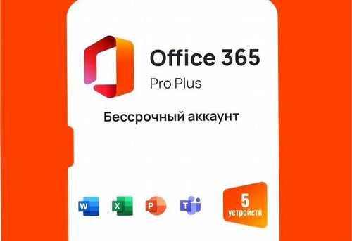 Ключ для Microsoft Office 2016/365/2013/2021/2019