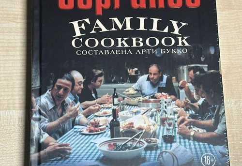 Кулинарная книга клана Сопрано