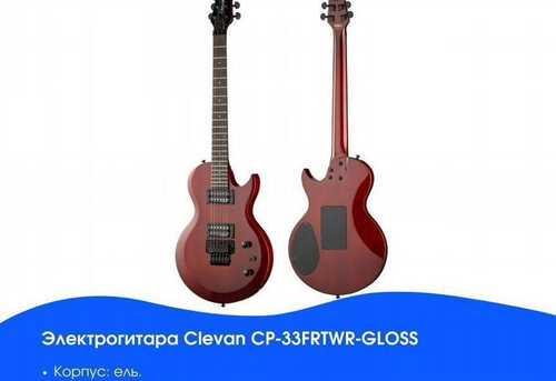 Электрогитара Clevan CP-33frtwr-gloss