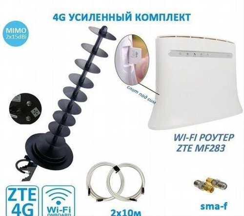 4G Wi-Fi интернет центр+Антеннa PRO black 035
