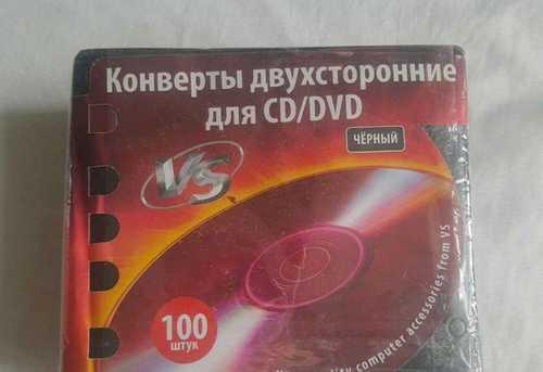 Конверты для cd/dvd двусторонние