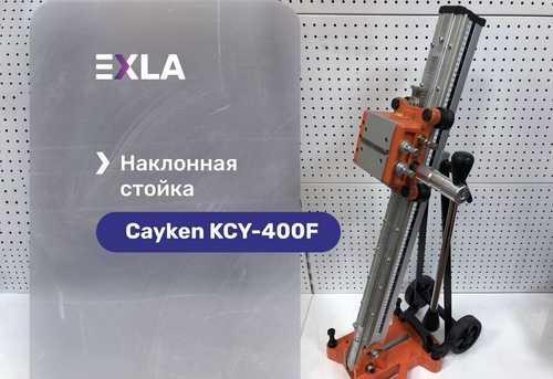 Наклонная стойка Cayken